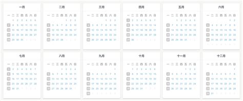 Javascript 所有月日显示的日历，用什么组件做好？ Segmentfault 思否