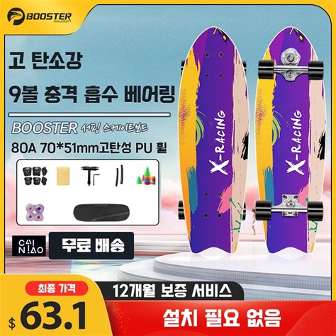 부스터 서핑 스케이트 스트리트 완전한 스케이트보드 랜드 서핑 보드 번들 32 인치 초보자 피트니스 스포츠 장비 Aliexpress