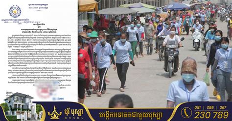 ក្រសួងការងារ អនុញ្ញាតឱ្យឈប់សម្រាករយៈពេល ៣ថ្ងៃ ចាប់ពីថ្ងៃទី០៧ ០៩ ខែវិច្ឆិកា