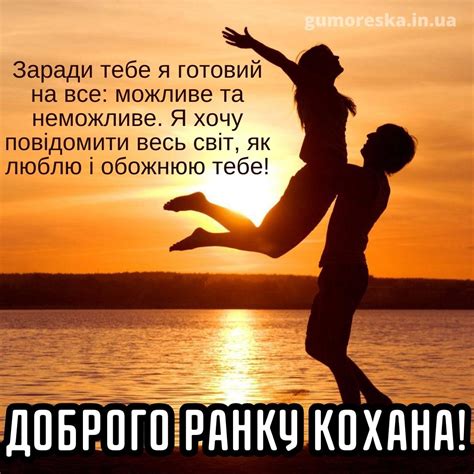Доброго ранку кохана картинки і листівки ТОП 20
