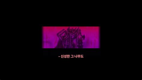 쿠키런 킹덤 스토리 속 숨겨진 이스터에그 Youtube