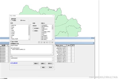 使用arcgis实现数据的随机选取 arcgis随机抽取n个数据 csdn博客