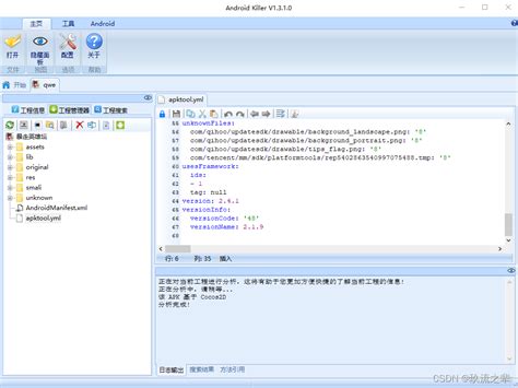 Android Apk 改版本 Apk修改软件版本号教程deanyuancn的技术博客51cto博客 Android Apk 改版本 Apk修改软件版本号教程deanyuancn的技术博客51cto博客