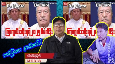 ကြာကူလီအစိုးရရဲ့ 2025 စီမံကိန်းနားထောင်ကြည့်ပါ New Kyawtunvlog Youtube