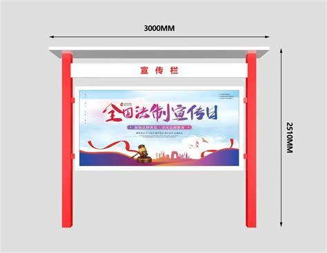 学校宣传栏 乡村公告栏批发厂家 宣传栏 公告栏 河南精标标识有限公司