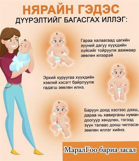 👉ХҮҮХДЭД ИЛЛЭГ ХИЙХИЙН АЧ ТУС • Хоол тэжээлийг нь сайн шингээж өсөлт хөгжлийг нь түргэсгэнэ