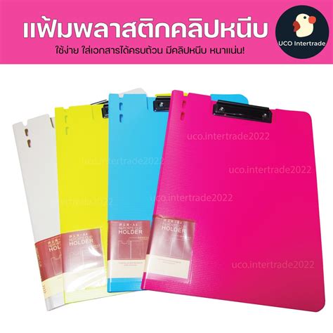 แฟ้มหนีบ A4 Pp คลิปบอร์ด แฟ้มใส่เอกสาร กระดานรองเขียน ที่รองเขียน ที่ใส่เอกสาร เครื่องเขียน