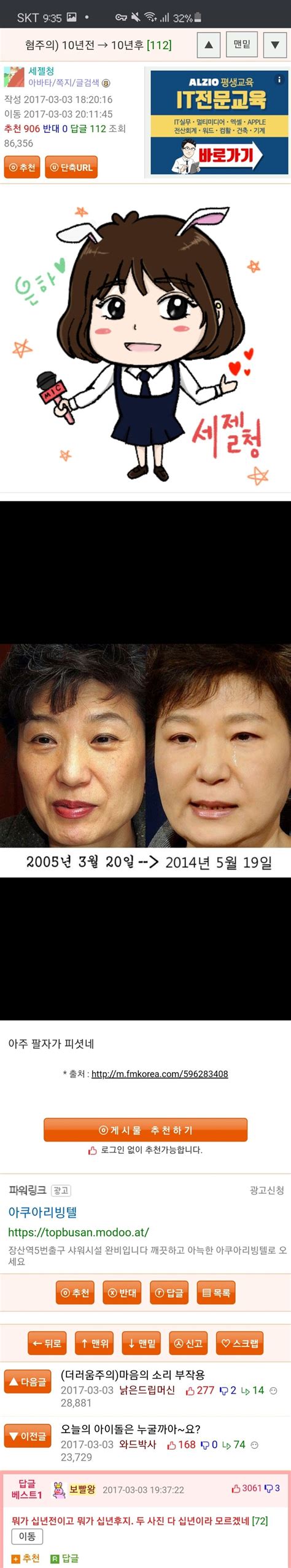 웃대 레전드 보빨왕 댓글 모음 유머 움짤 이슈 에펨코리아