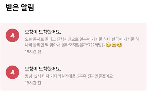 ㅎ 너무너무 죄송해요 아ㅜㅠ 알림 못받아서 답장 못해써요ㅠㅠㅜㅠㅠㅜ 이제는 알림 받을수있으니까 바로바로 답장 드리겠습니다 😭 퍙 Aespossible