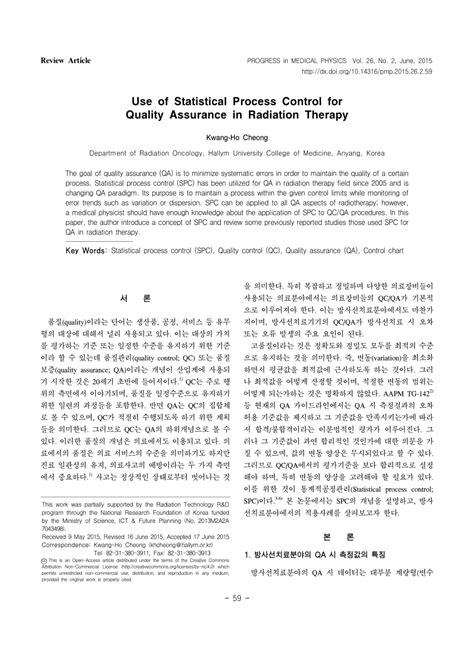 Pdf Use Of Statistical Process Control For Quality Assurance In