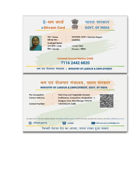 Uan Card Pdf Uan Card Pdf