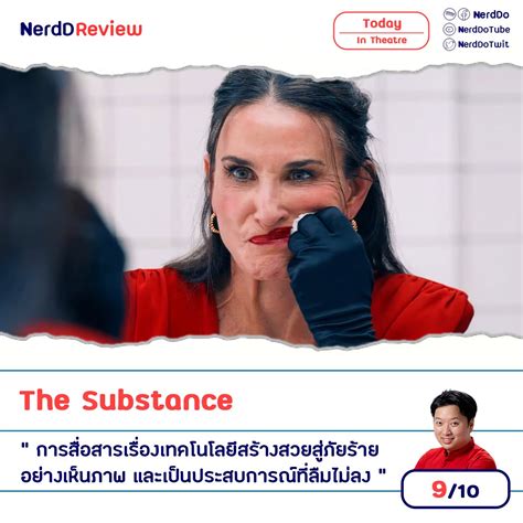 Nerddo “the Substance” ในมุมมองของเนิร์ดด้า เรื่องย่อ เมื่อชีวิตพิธีกรรายการทีวี อดีต Sex