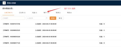 Bug 22 库存管理 库存查询分类 物流管理系统 禅道