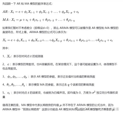 时间序列预测模型之一文讲透 Arima 模型arima模型的建立和预测 Csdn博客