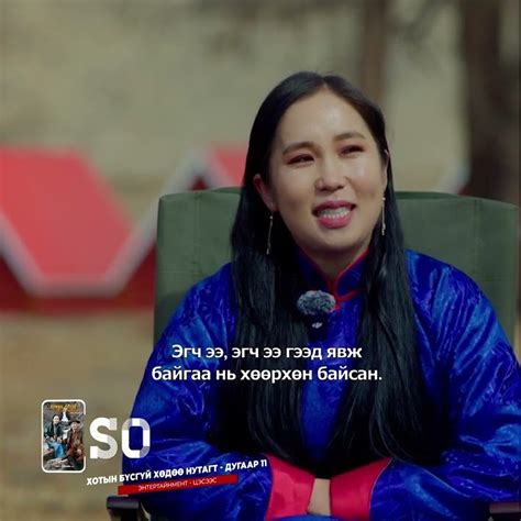 ХОТЫН БҮСГҮЙ ХӨДӨӨ НУТАГТ 1️⃣1️⃣ Анх хараад л шууд жан жан жан гэсэн гэнээ 🥰👩‍ ️‍👨😍Хөөрхөн юм