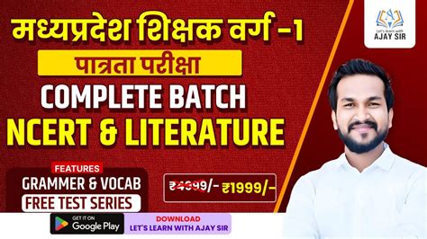 Lets Learn With Ajay Sir Jaipur