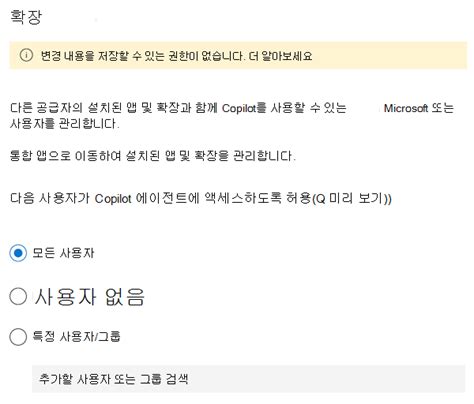 Copilot를 구성하는 Microsoft 365 관리 센터 시나리오 Microsoft Learn