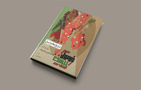 گاج فرمول بیست تاریخ معاصر یازدهم خرید کتاب فرمول بیست تاریخ ۱۱ منودرسام