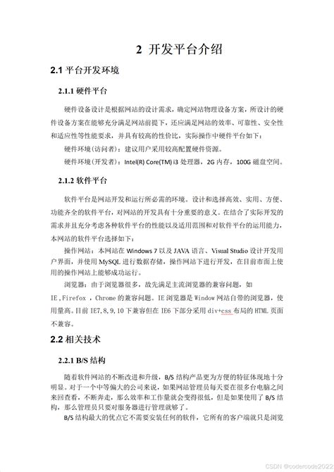 基于vue的戒烟网站(10114) Csdn博客 基于vue的戒烟网站(10114) Csdn博客