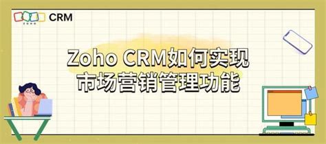 Crm助力市场营销 Crm观察官 博客园