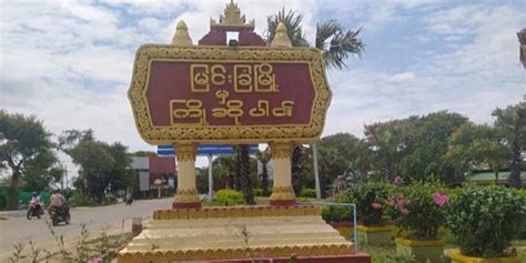 Dvb မြင်းခြံခရိုင်တွင် ရပ်ကျေးအုပ်ချုပ်ရေးမှူးများ ၃ ရက်ဆက်တိုက် ပစ်သတ်ခံရ