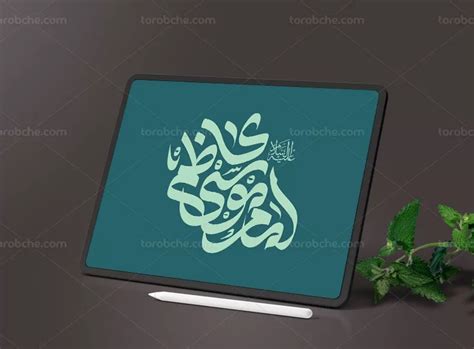 تایپوگرافی امام موسی کاظم ع گرافیک با طعم تربچه