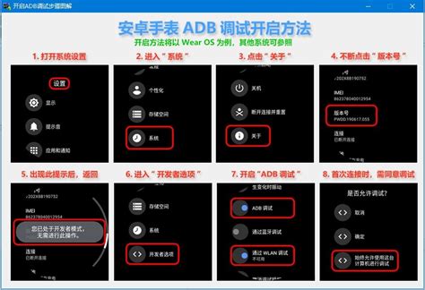 安卓手表adb实用工具箱电脑版下载 安卓手表adb实用工具箱下载v23 6 0 官方版 当易网