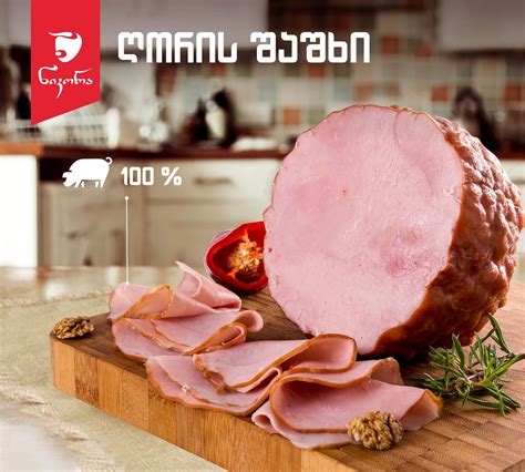 ნიკორა • Nikora 👌ღორის შაშხი საჭირო პროდუქტი გემრიელად Facebook