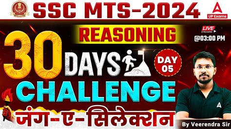 Ssc Mts 2024 Ssc Mts Reasoning Practice Set 5 Ssc Mts Reasoning Classes By Veerendra Sir