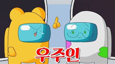 【타키포오】 우주로 간 포오와 나동생 캐릭온 꿀잼 애니 Youtube