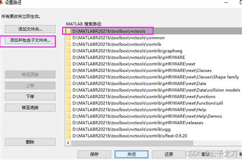 matlab r2021b安装机器人工具箱（matlab toolbox） matlab 2021b 机器人工具箱安装 csdn博客