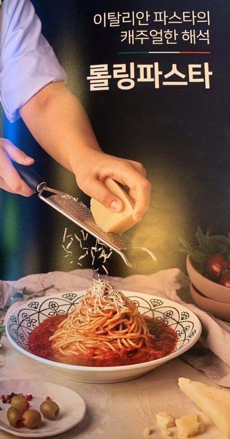 서면 백종원 파스타 맛집 롤링파스타 방문 후기 네이버 블로그