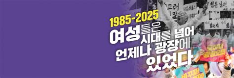 한국여성단체연합