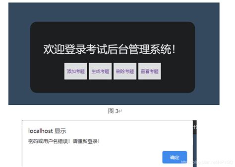 Php大作业:考试后台管理系统 Csdn博客 Php大作业:考试后台管理系统 Csdn博客