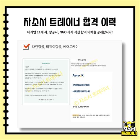 대기업 11번 합격한 현직 Hr 컨설턴트의 자소서 첨삭 10000원부터 시작 가능한 총 평점 5점의 취업·입시 국내 자소서·이력서 마케팅·광고·홍보 서비스