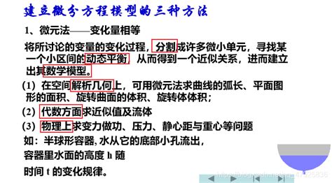 Matlab——微分方程建模matlab微分方程模型 Csdn博客