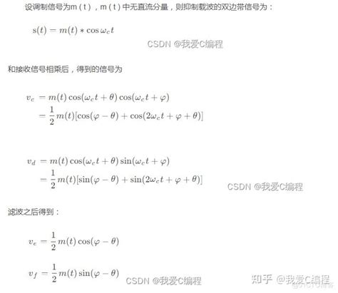 m基于fpga的costas环载波同步verilog实现 包含testbench 可以修改频偏大小 知乎