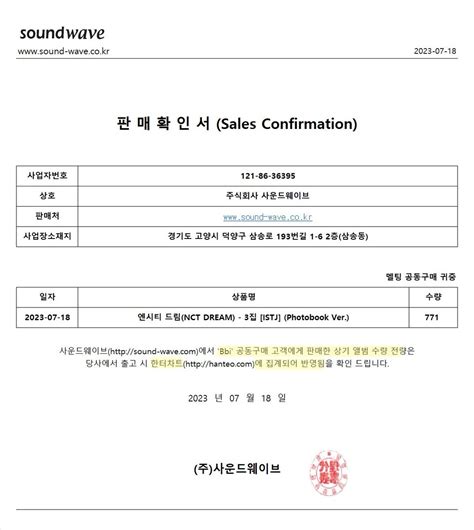 Bbi On Twitter Nct Dream 3rd Album 〖 𝗜𝗦𝗧𝗝 〗 Bbi 사운드 웨이브 • 핫트랙스 ‘1차 공동