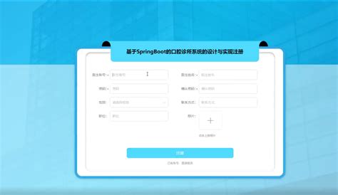 基于数据可视化 springboot vue的牙科口腔诊所管理系统设计和实现 源码 论文 部署讲解等 csdn博客