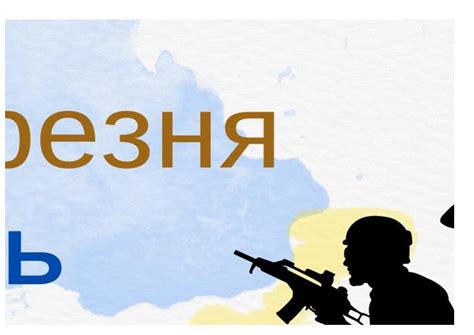 Постер 14 березня день українського добровольця Ілюстрації Виховна робота