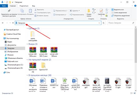 Загрузки в Internet Explorer: как открыть, где находится, изменить папку