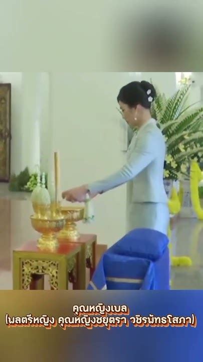 คุณหญิงเบล พลตรีหญิง คุณหญิงชยุตรา วชิรพัทธโสภา พระตำหนักวชิรพัทธโสภาค นายทหารราชองครักษพิเศษ