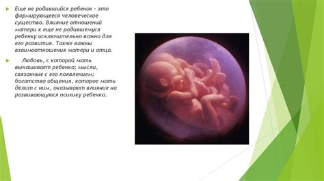 Роль взрослого в развитии общения ребенка презентация онлайн