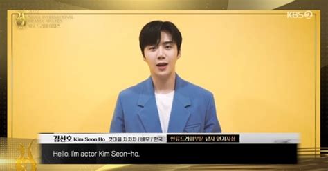 김선호 남자연기상 수상 여러분이 있어 나란 배우가 있다 서울드라마어워즈