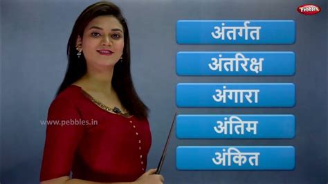 Easy Marathi Words Part 1 Learn Marathi For Beginners Pebbles