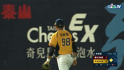 0508 樂天 Vs 中信 九局上，林智平擊出右外野方向高飛犧牲打，樂天持續追分暫以46落後 Youtube