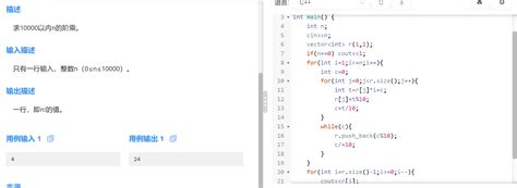 C习题30 求10000以内n的阶乘 Csdn博客