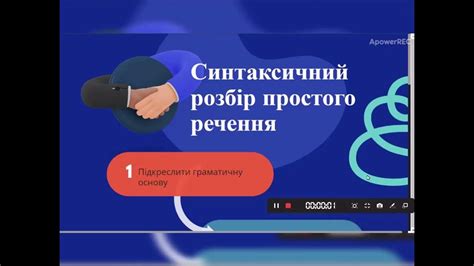 Синтаксичний розбір простого речення для 5 6 класу Youtube