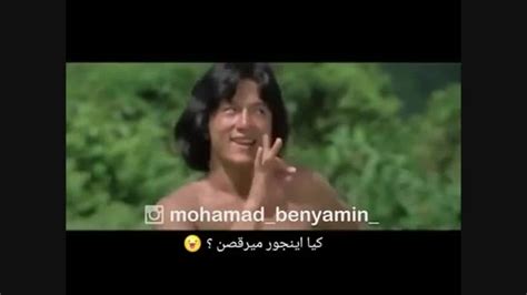 رقص باحــــــــــال جکی چان خخخخخخخ نماشا