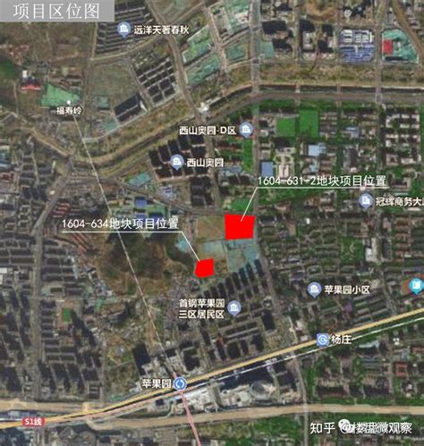 越秀天玥项目设计方案公示了！石景山区苹果园交通枢纽商务区土地一级开发项目1604 631 2、1604 634地块设计方案的公示 知乎